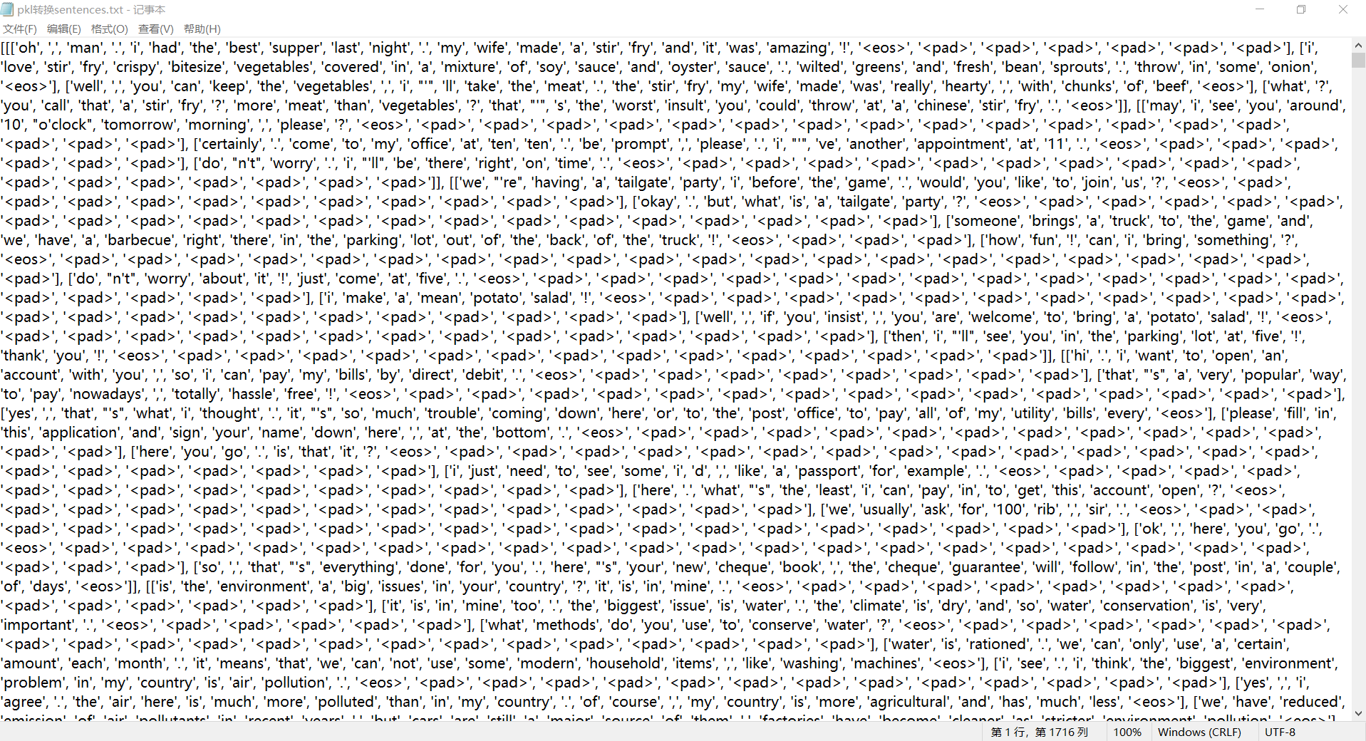 【数据集处理】读取.pkl文件，转换为csv_读取.pkl文件,转换为csv-CSDN博客