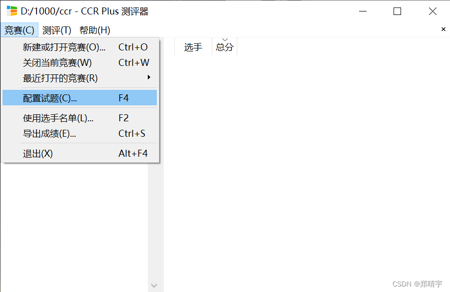 CCR-Plus 评测器使用配置指南-CSDN博客