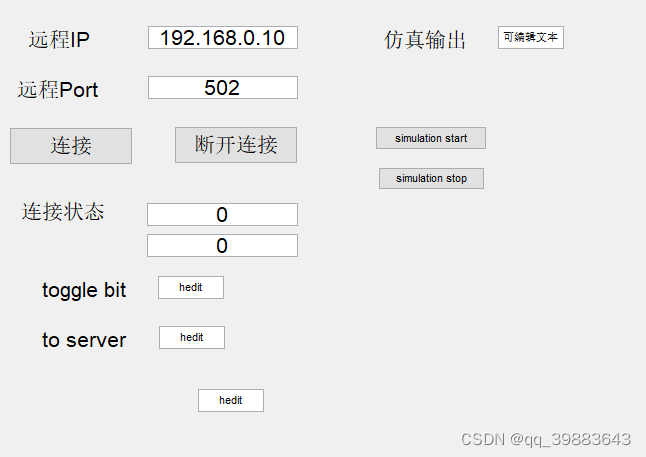 Simulink通过ModbusTcp与服务器通信_modbus simulink-CSDN博客