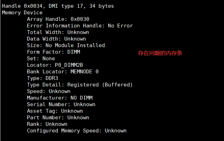 使用dmidecode查看服务器的内存条使用情况_dmidecode -t memory-CSDN博客