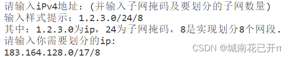 计算机网络课程设计——基于python实现子网划分程序（附源码）子网的划分模拟程序 Csdn博客