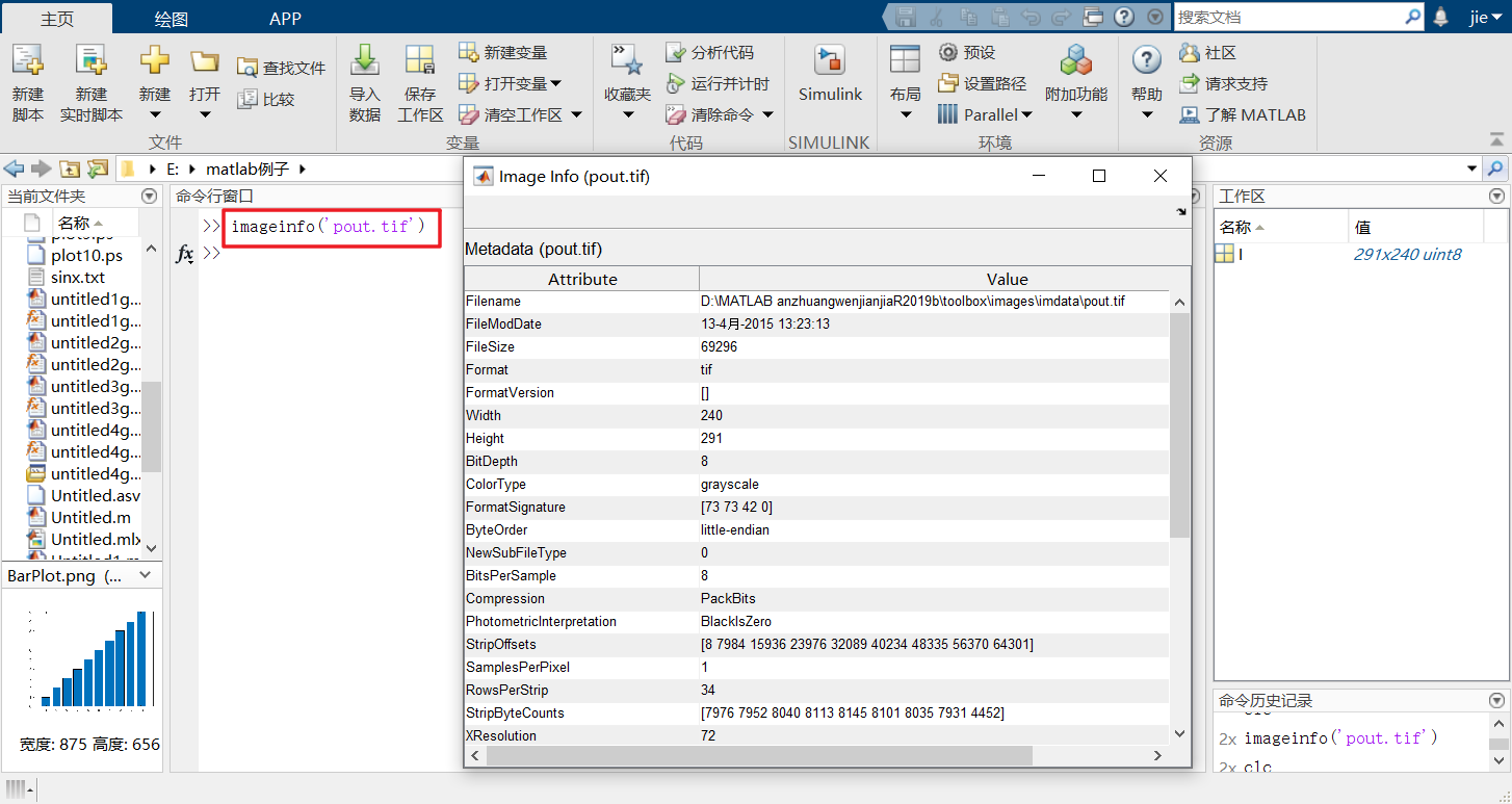 MATLAB（七）影像处理（1）_图像处理 localmaximompoint-CSDN博客