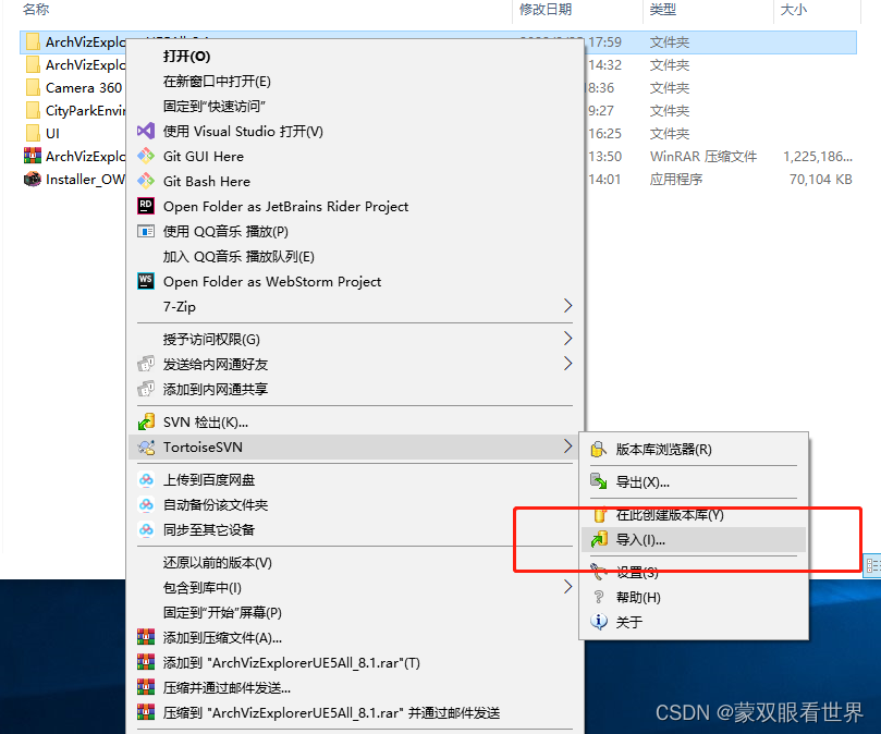 在Windows环境下部署SVN服务器_svn服务器搭建windows-CSDN博客