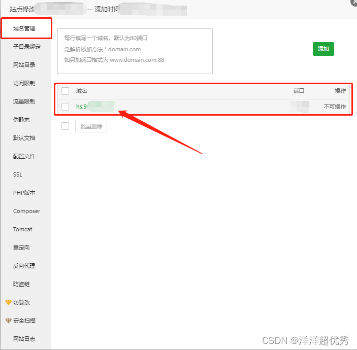 Vue项目宝塔面板安装一站式部署到服务器宝塔安装nginx并配置vue服务 Csdn博客