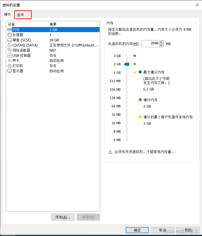 Ubuntu如何开启共享文件夹 亲测有效ubuntu共享文件夹怎么打开 Csdn博客