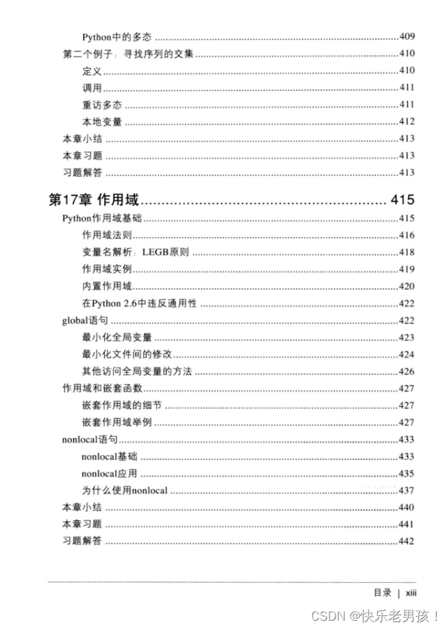 Python学习手册第4版pdfpython学习pdf快乐老男孩!的博客 Csdn博客