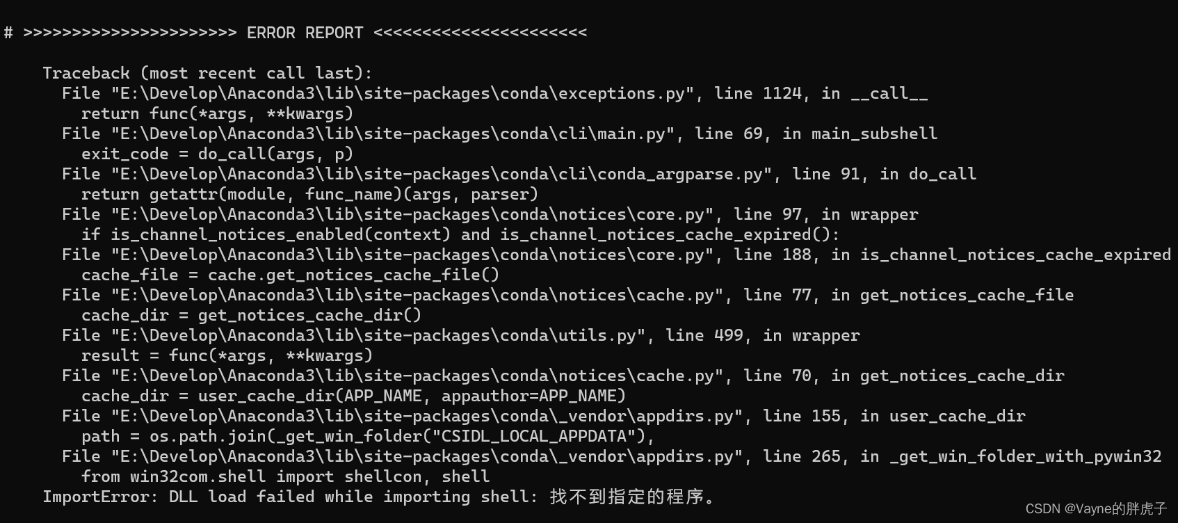 【终极解决方案】conda命令出现pywin32相关错误: Importerror Dll Load Failed While Importing Shell 找不到指定的程序”使用命令