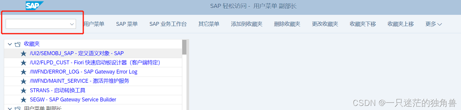 SAP-有关如何启用WebGUI，以及webgui-tcode输入设置打开_sap webgui-CSDN博客