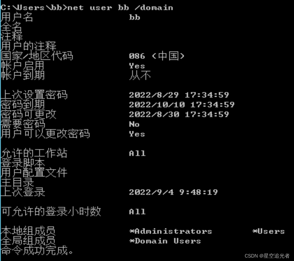 【新手基础】-域内域信息搜集_ad 域用户sid在哪里-CSDN博客