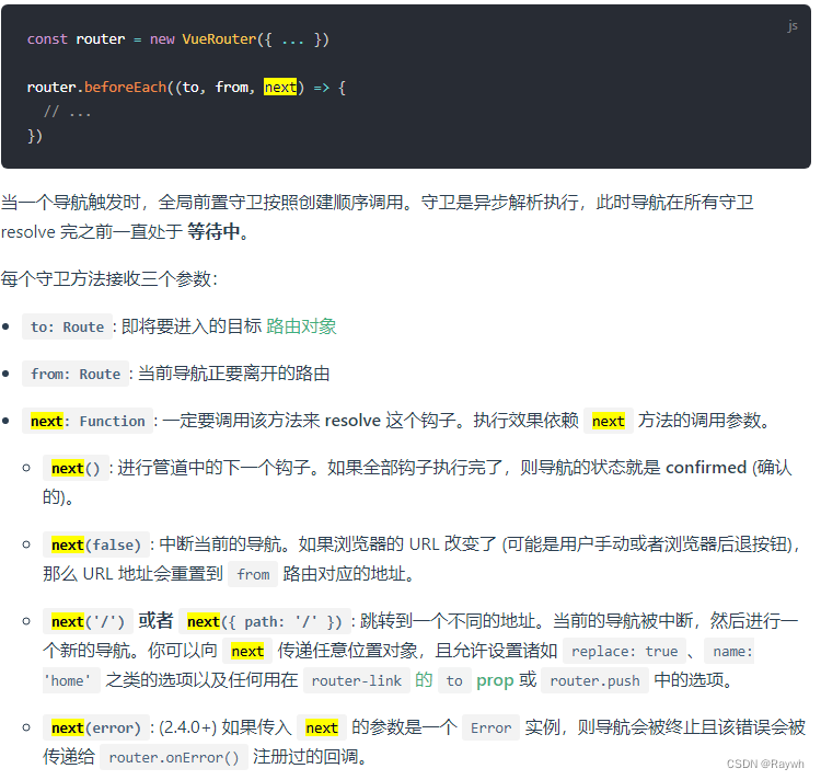 Vue2 动态路由加载 Csdn博客