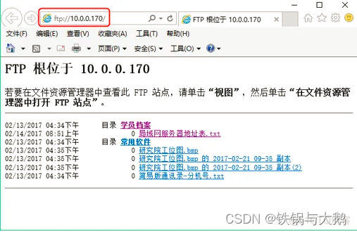 Windows server 部署FTP服务_windowsserver2016搭建ftp服务器-CSDN博客