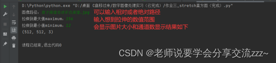 Python图像灰度直方图统计及显示原图像线性拉伸后图像python灰度直方图老师说要学会分享交流zzz~的博客 Csdn博客