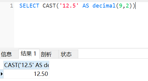 SQL cast()函数-CSDN博客