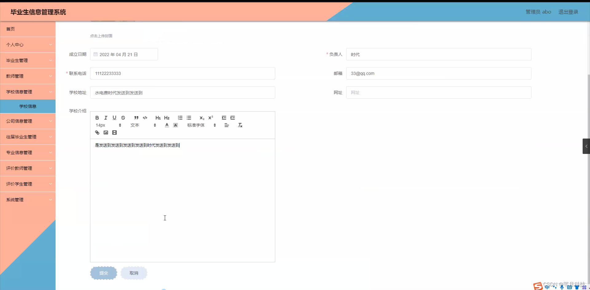 ssm毕设项目毕业生信息管理系统1s1f2（java+VUE+Mybatis+Maven+Mysql+sprnig）-CSDN博客