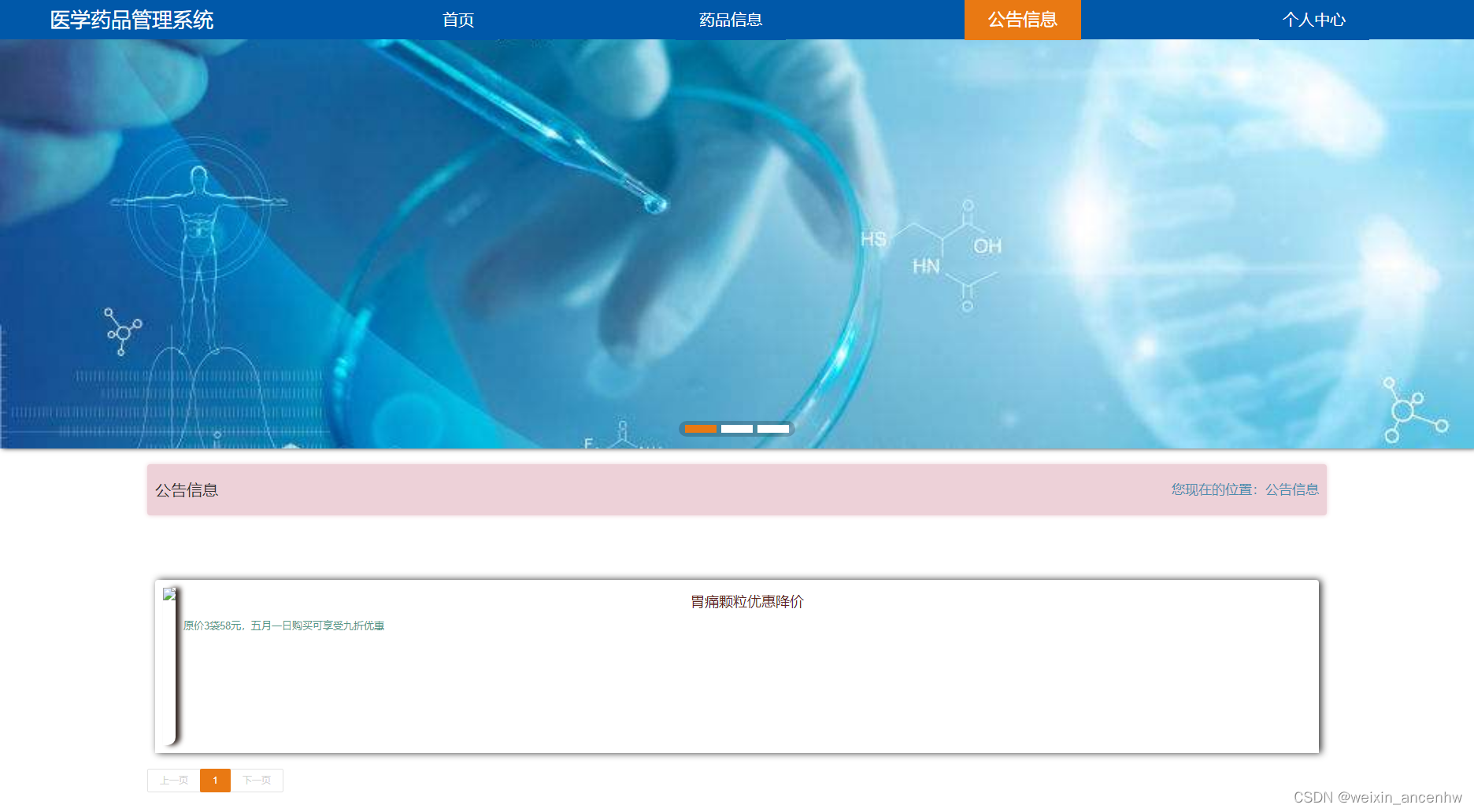 基于springboot的医院药品管理系统的设计与实现zip（论文项目源码）基于spring Boot的药品管理系统设计与实现 Csdn博客