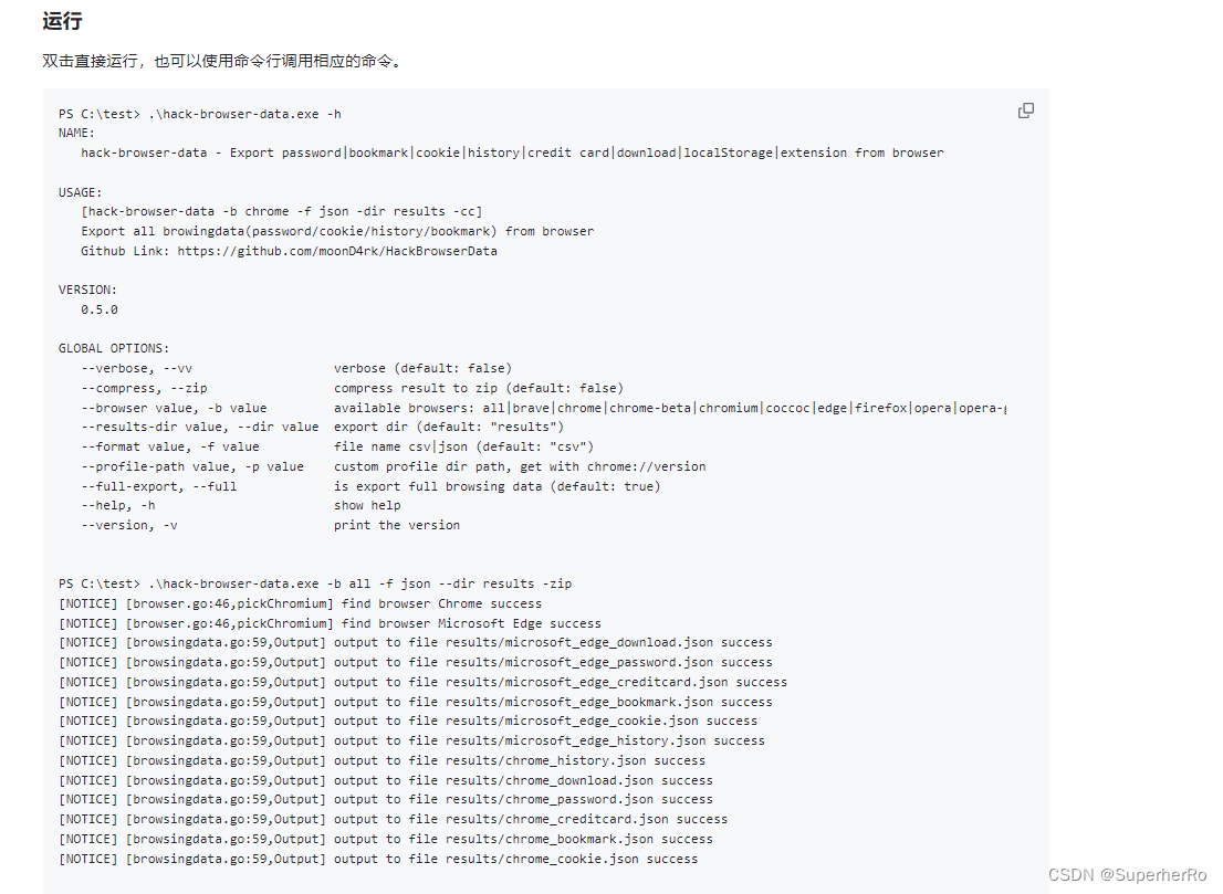 hackbrowserdata专题
