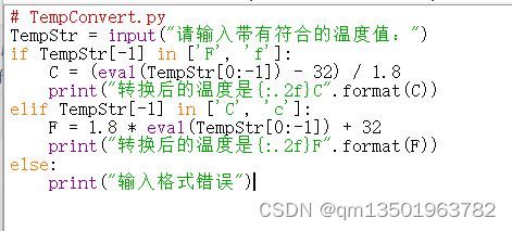 python温度转换-CSDN博客