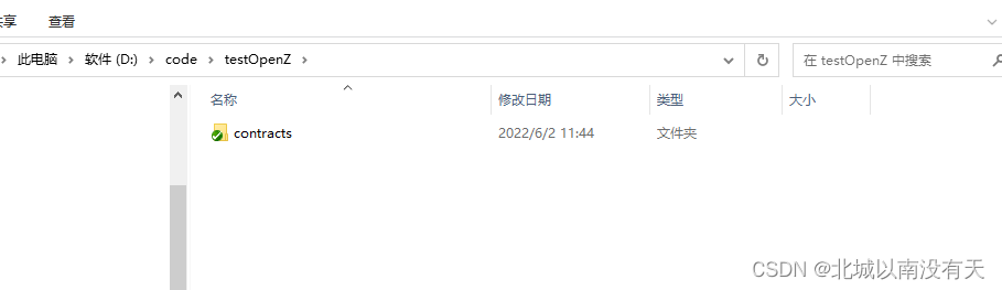 Truffle&OpenZeppelin环境搭建_npm openzeppelin-CSDN博客