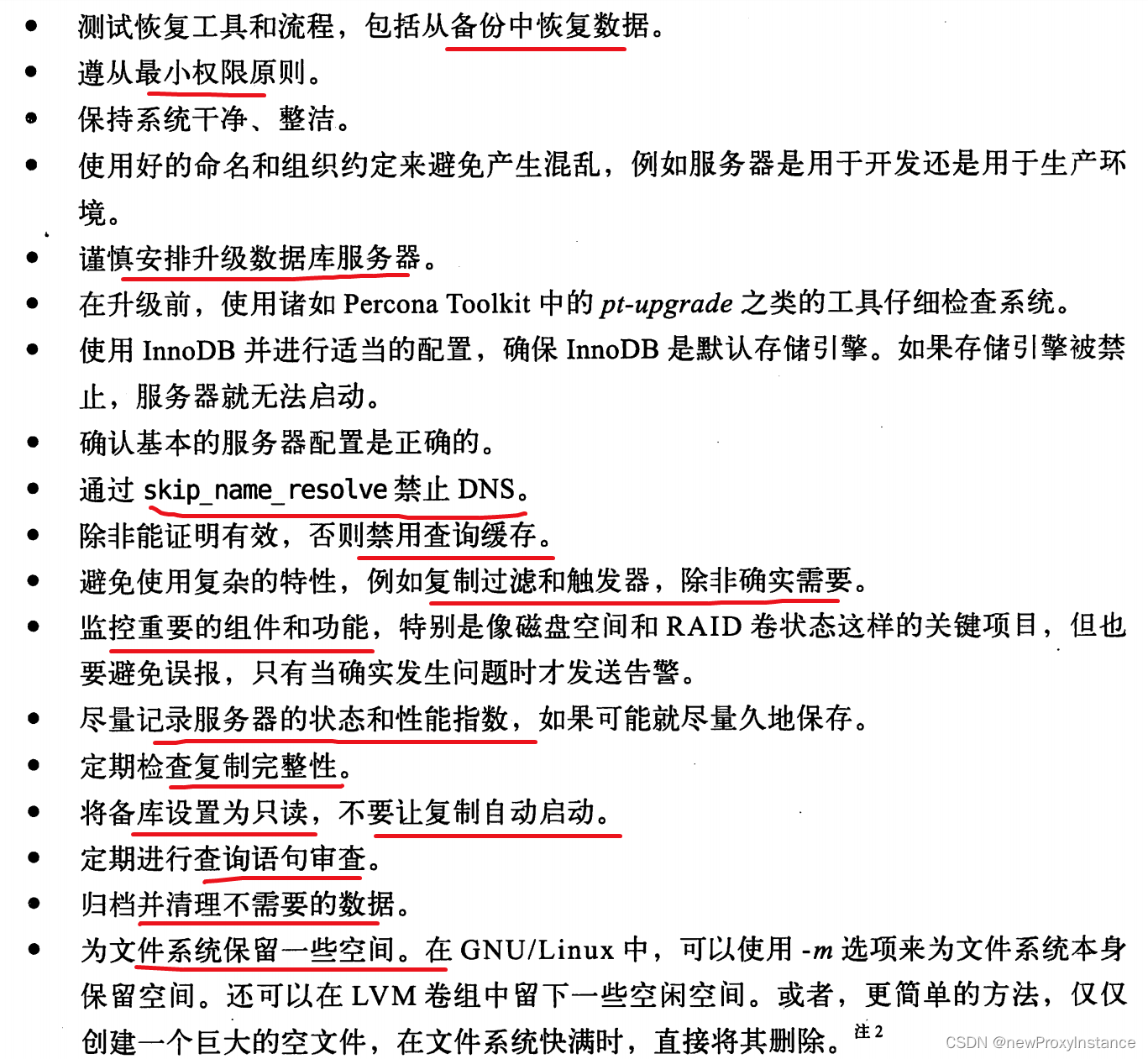 深入浅出mysql高可用 Csdn博客 
