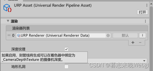 unity URP前向渲染流程以及获取屏幕空间UV和深度_unity urp 获取指定渲染的对象-CSDN博客
