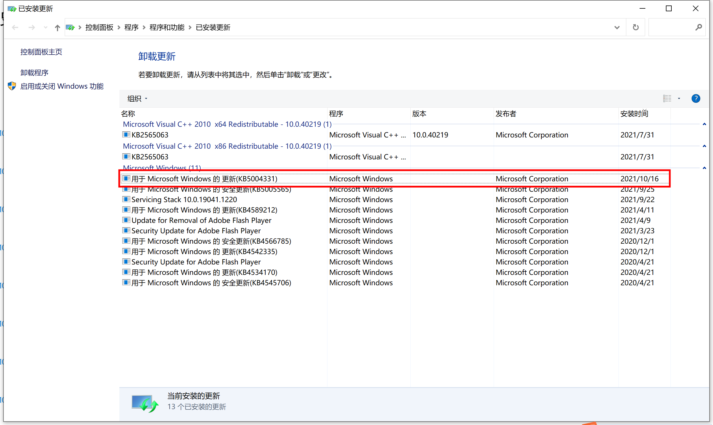 网卡Inter (R) Wi-Fi 6 AX201突然故障 错误代码10，无法找到无线网络，蓝牙也无效了_wifi6ax201无法启动代码10 ...