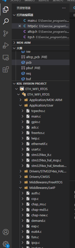 从零开始使用cubemx配置stm32使用lwip实现d服务器以及使用vscode编辑阅读keil代码（三）stm32网页配置参数 