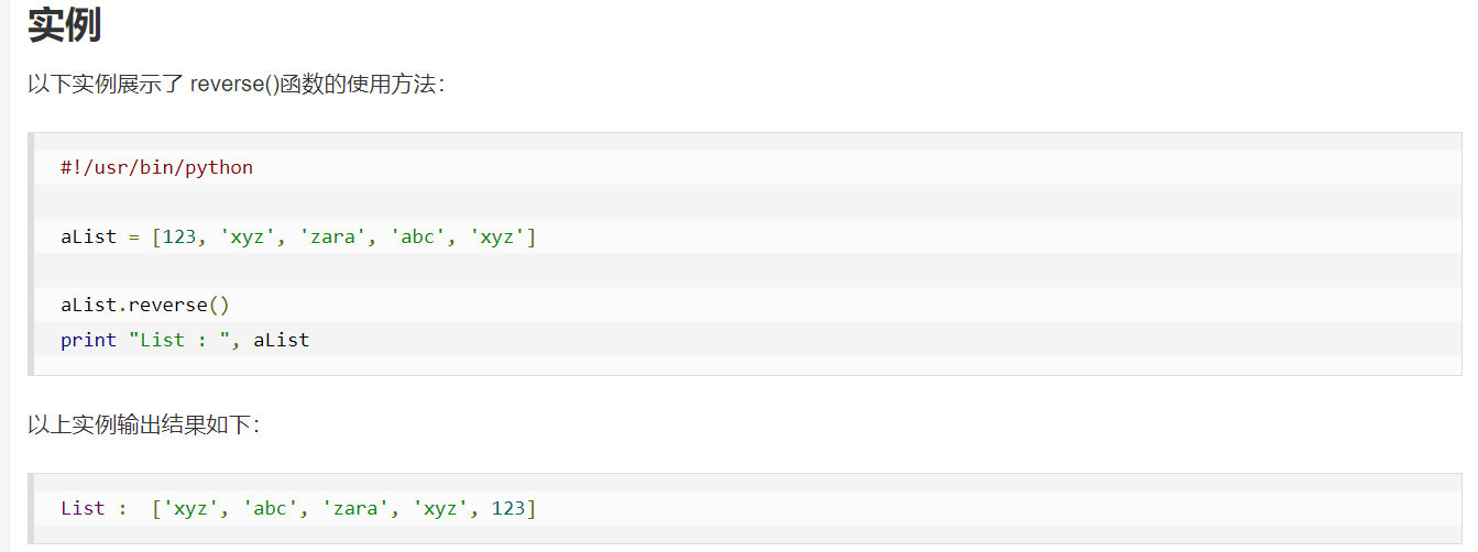 python常见函数reverse()对列表中的元素进行反向排序_reverse对列表内所有元素进行反向排序 对错-CSDN博客