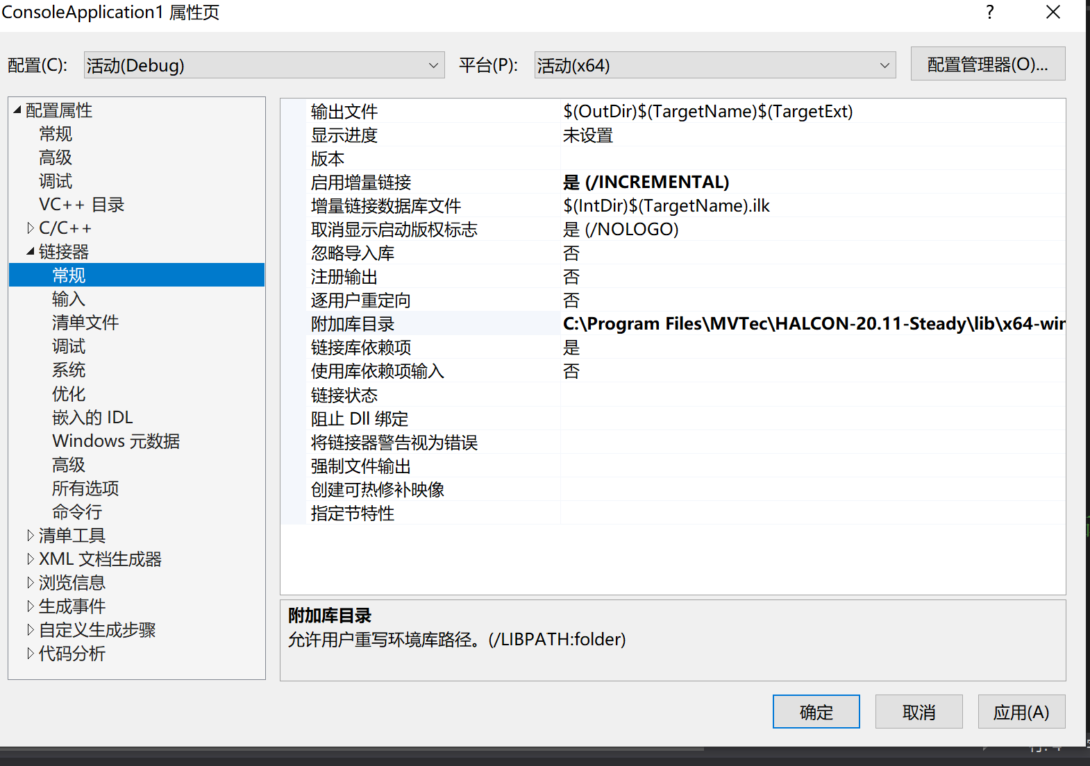 VS2019配置Halcon的c++环境傻瓜式教程_vs2019 halcon-CSDN博客