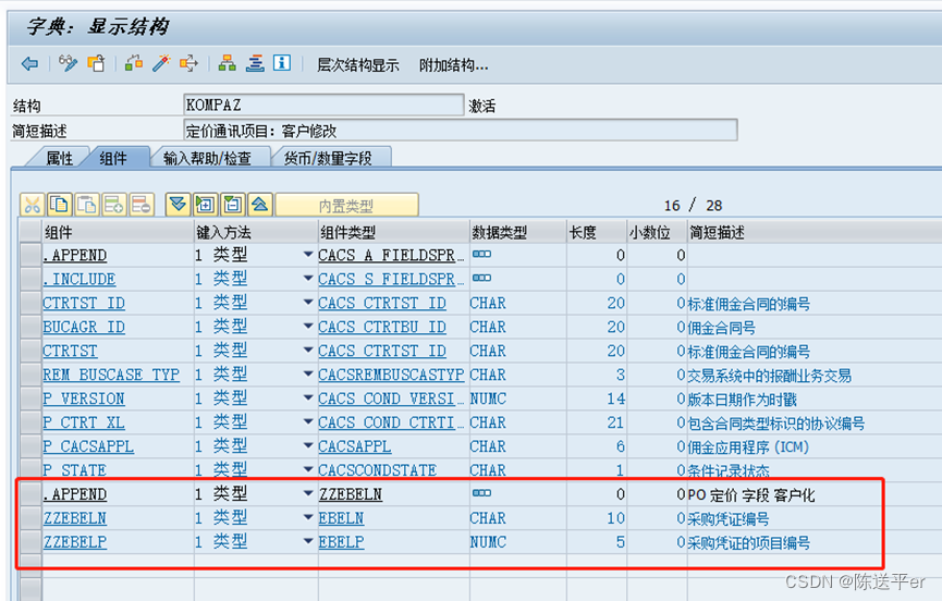 ME21N、MEK1 采购订单按订单+行项目取价过程_sap mek1-CSDN博客