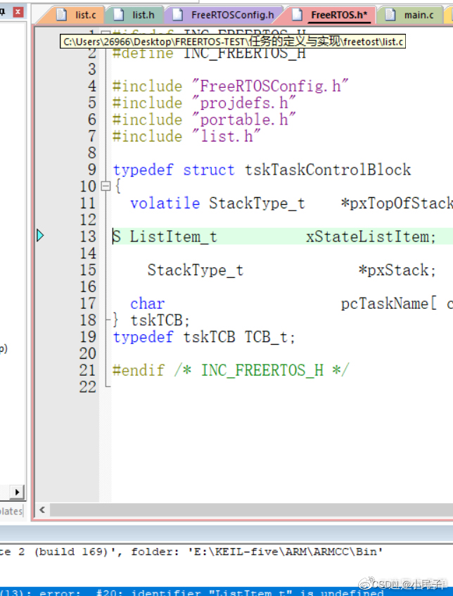 #关于keil error: #20: identifier “xxx” is undefined定义了a.h，b.h，c.h 每个文件都包含x.h文件 会出现顺序逻辑错误。应该在该调用的时候 ...