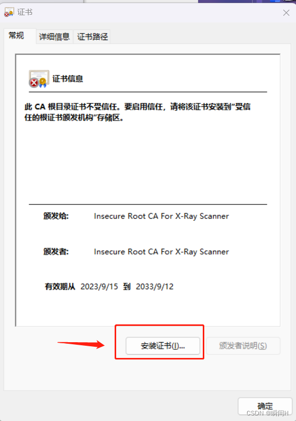 Xray工具的安装与使用_xray poc-CSDN博客
