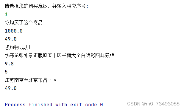 Java程序设计进阶第二课：购物系统程序优化java实现商品分类优化 Csdn博客 