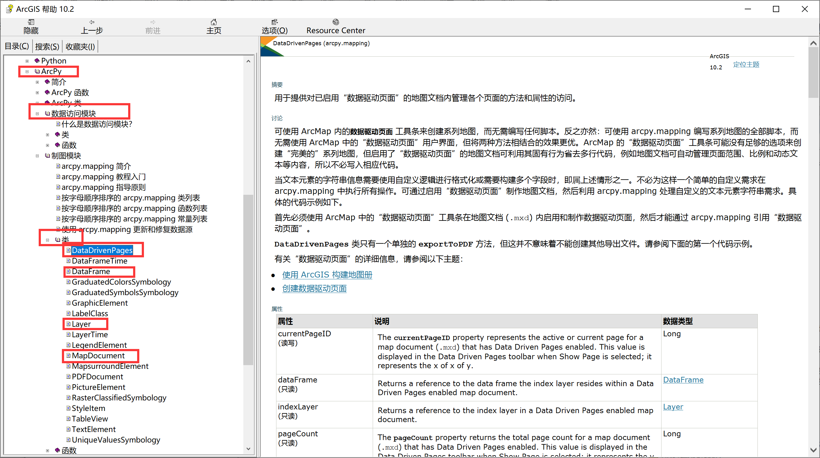 Arcpy的制图模块_arcpy 创建mxd-CSDN博客