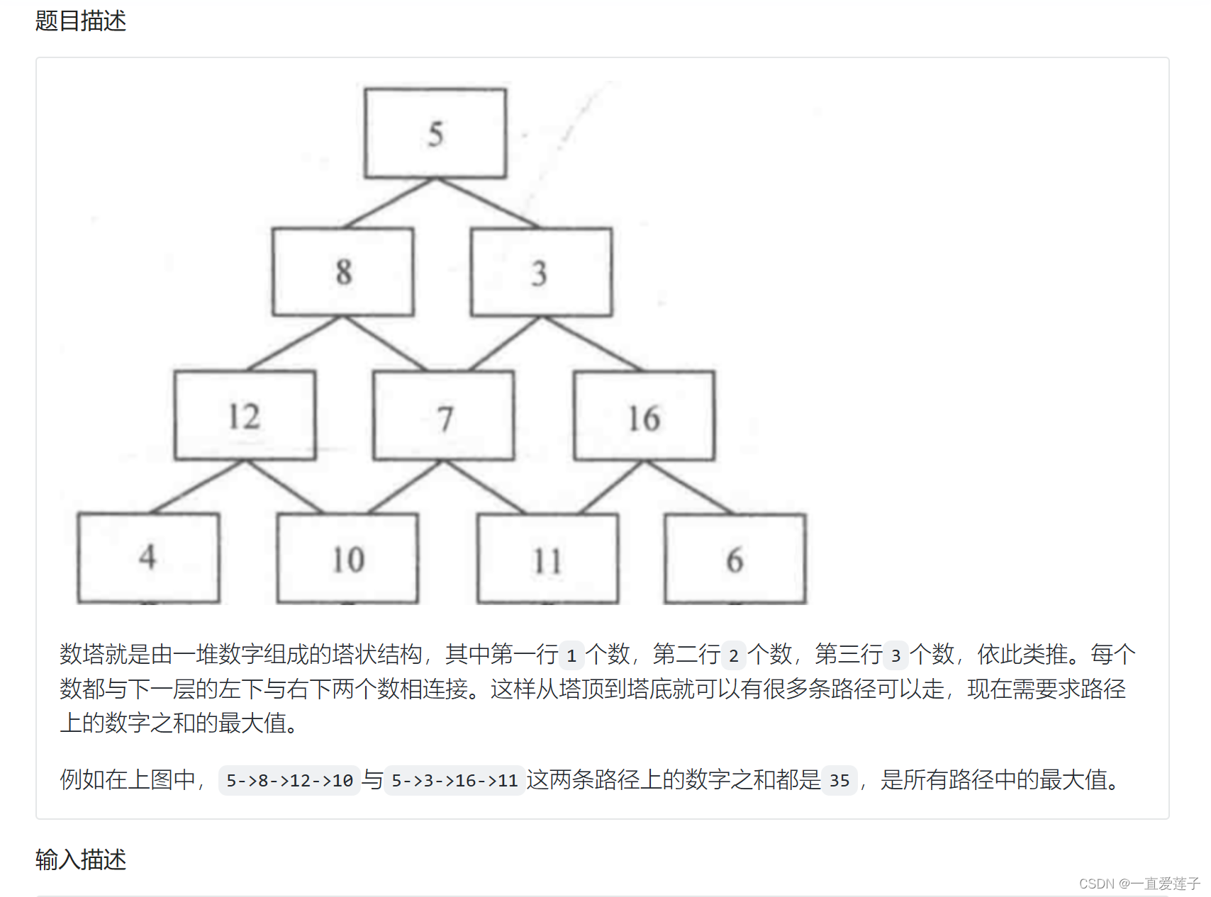 算法笔记 第十章 动态规划 递归写法和递推写法动态规划向前递推 Csdn博客