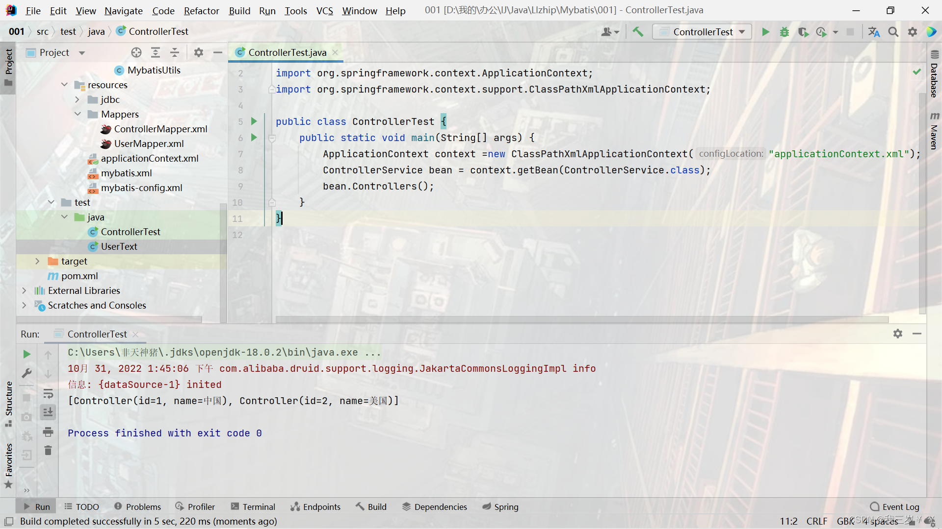 Spring整合mybatis新手容易理解）spring整合mybatis为什么不用serviceimp对象非天神猪的博客 Csdn博客