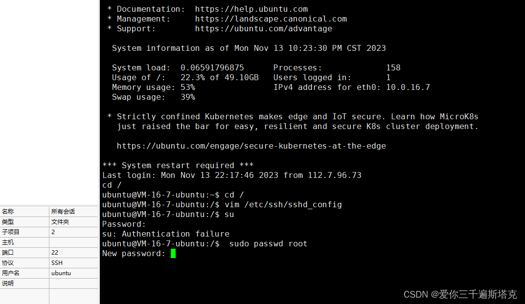 Authentication failure-CSDN博客