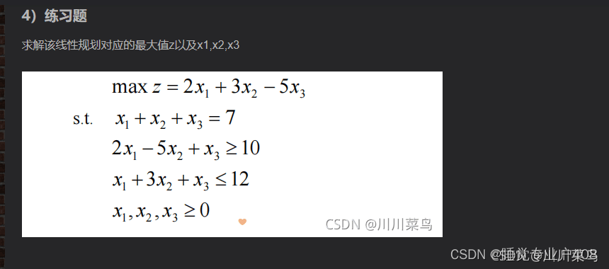 matlab线性规划-CSDN博客
