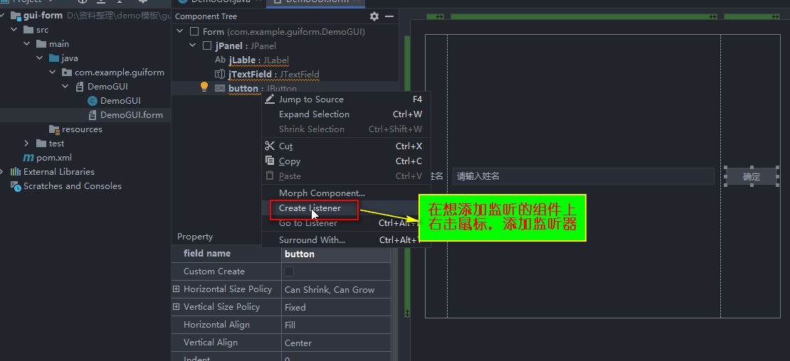 使用GUI Form快速创建简单界面-CSDN博客