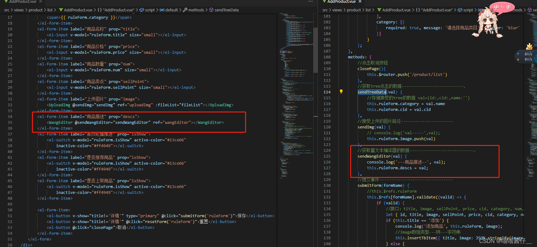 02 采购后台-新增_vue2 生鲜采购 后台-CSDN博客