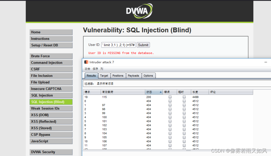 Dvwa Sql注入 布尔盲注 Dvwa Sql Injection怎么进入页面 Csdn博客