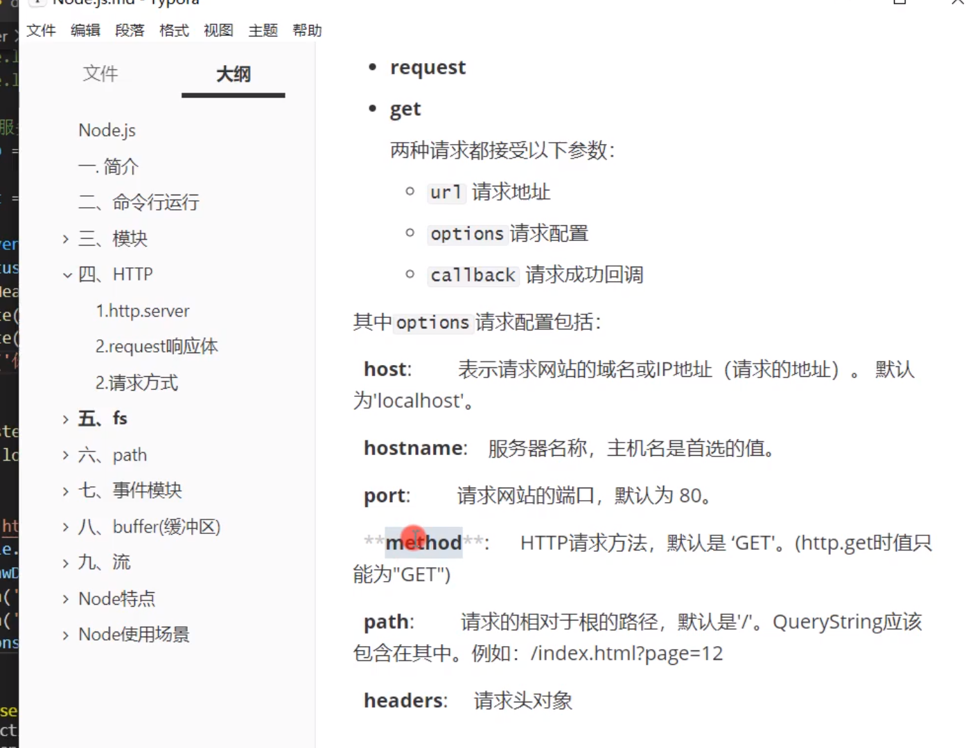 前端学习笔记202305学习笔记第二十四天 解析和请求发送2 前端导师歌谣 博客园