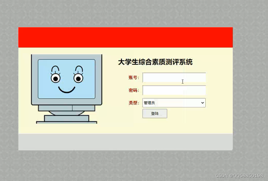 Javassm大学生综合素质测评系统创业能力测试满分多少 Csdn博客