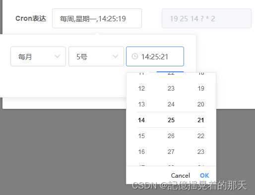 添加Quartz定时任务的Cron表达式前端Vue+ElementUI的表单输入方式_cron表达式前端设计-CSDN博客