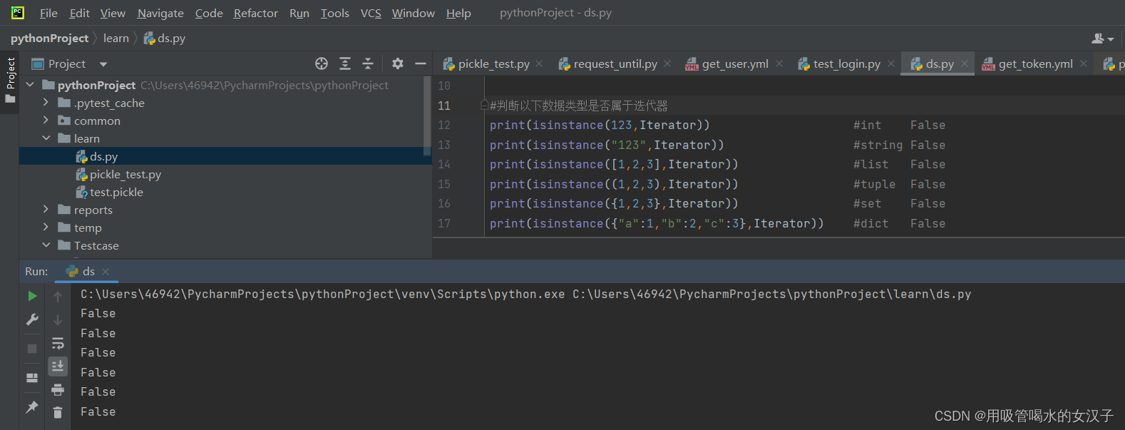【python】迭代器和生成器 Csdn博客