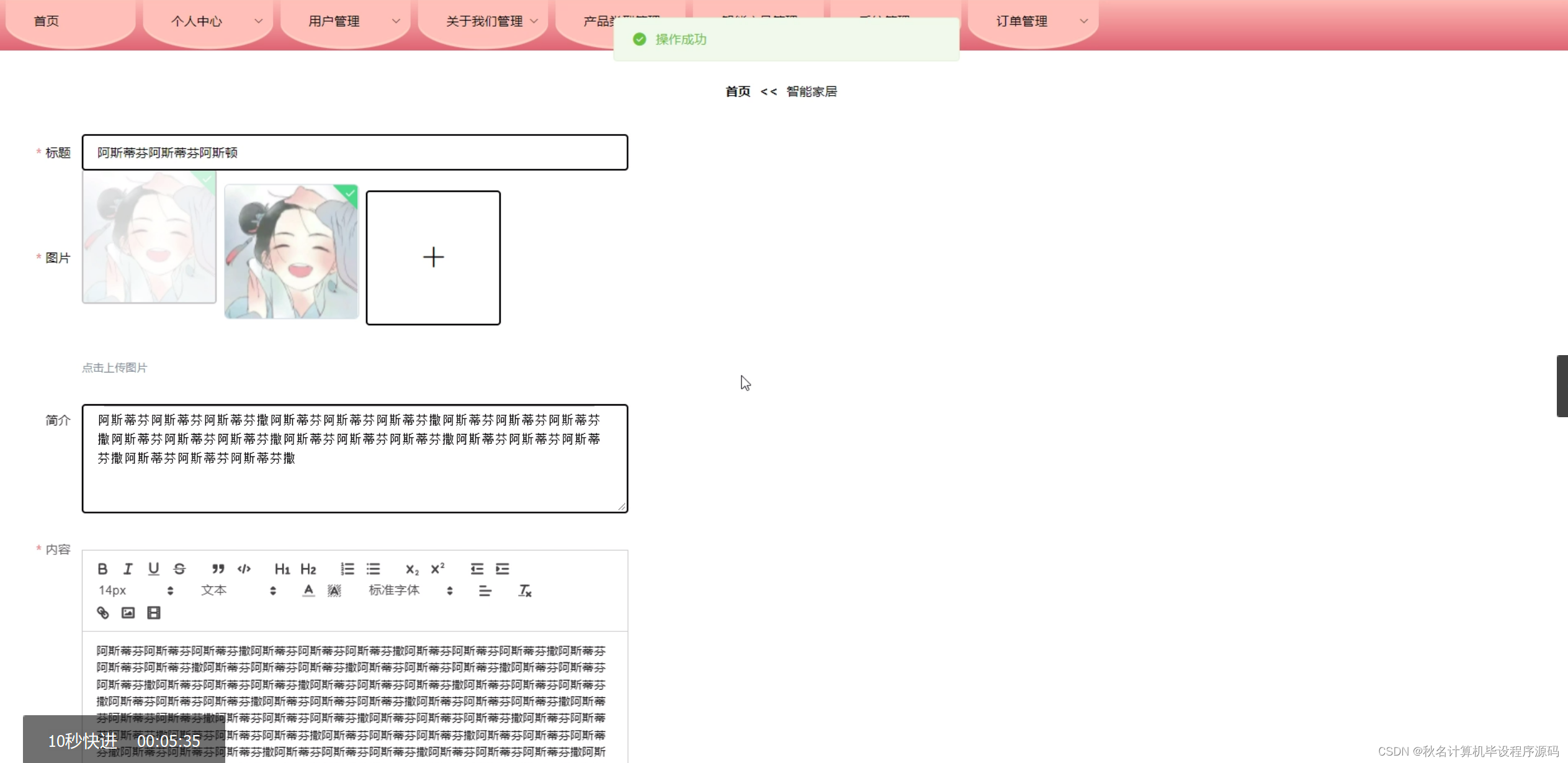 ssm+java计算机毕业设计智能家居系统c82b7（程序+lw+源码+远程部署)_智能家居系统课程设计java-CSDN博客
