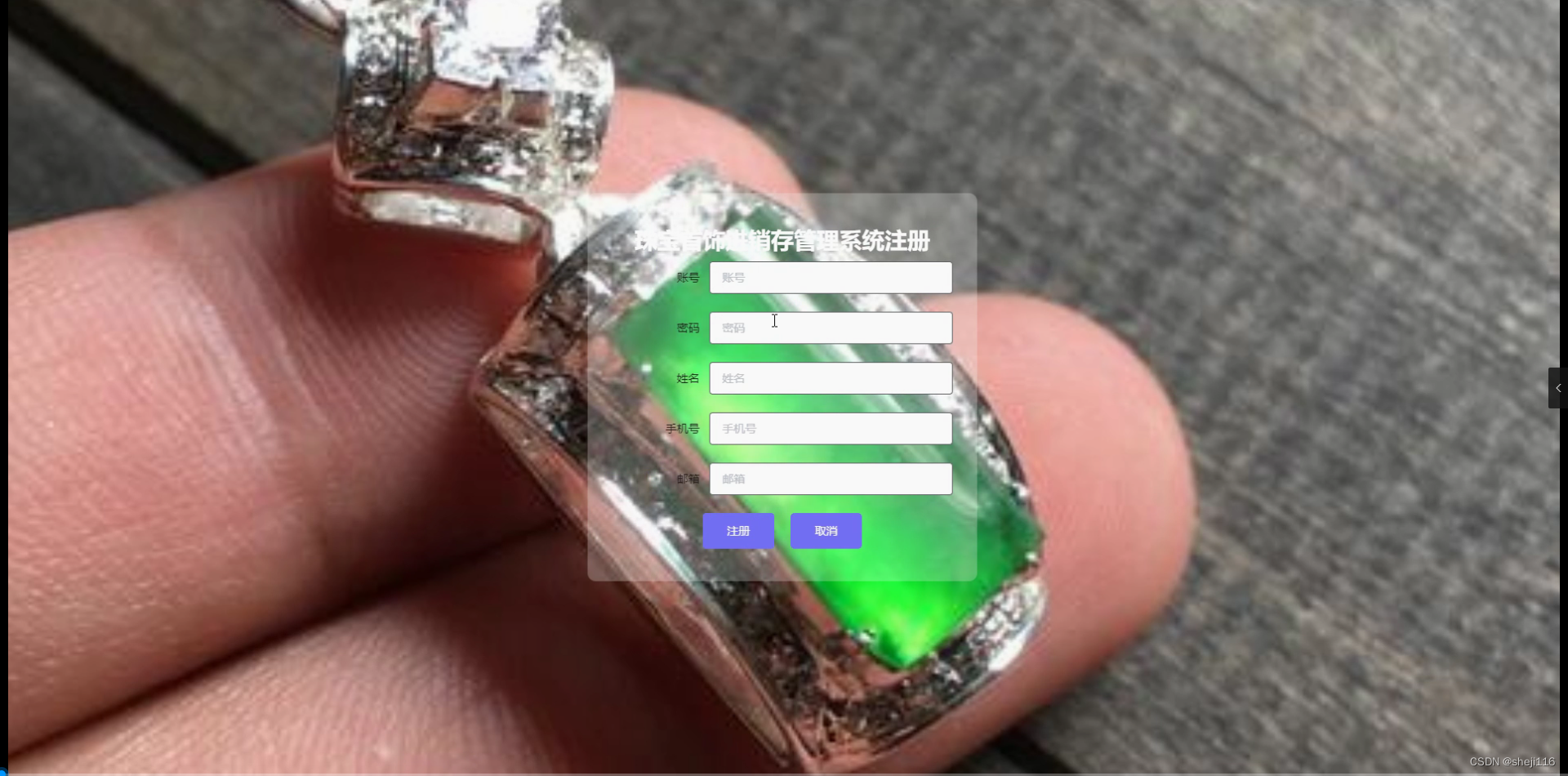 Java毕设项目珠宝首饰进销存管理系统计算机(附源码系统数据库lw)r珠宝购物系统的设计源代码2 Csdn博客