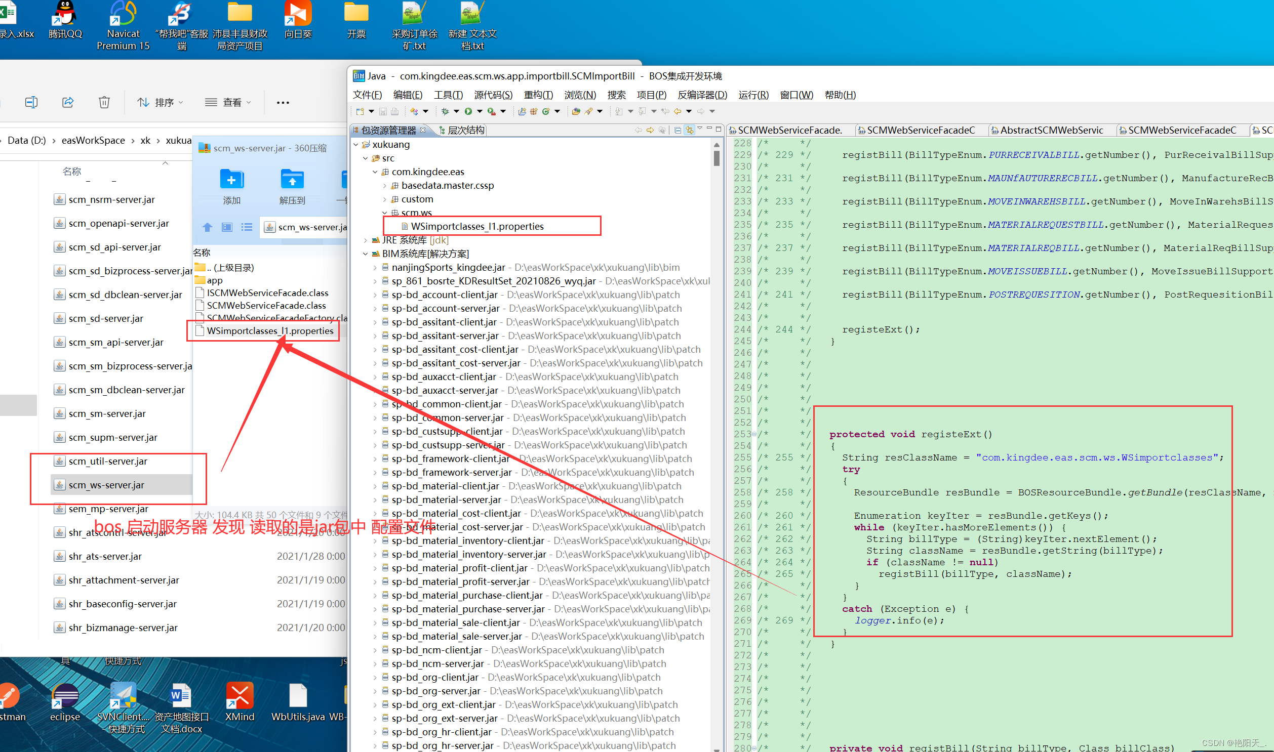EAS 二开单据利用 Webservices提供的导入单据接口 导入二开单据_金蝶eas纯二开的业务单据要怎么引入?-CSDN博客