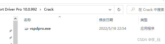 Virtual Serial Port Driver Pro 10.0.992 下载安装使用说明_virtual serial port ...