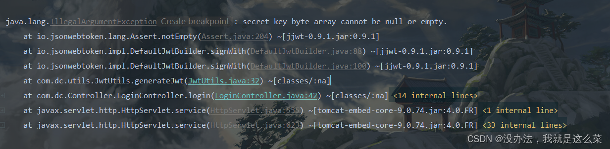JWT创建Token时异常_c# jwt 生成token jwttoken.encodedheader异常-CSDN博客